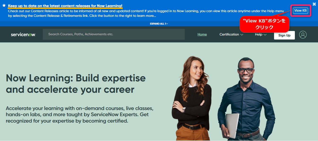[ServiceNow] Now Learningコンテンツの新規追加と更新の状況確認 | NowLibrary