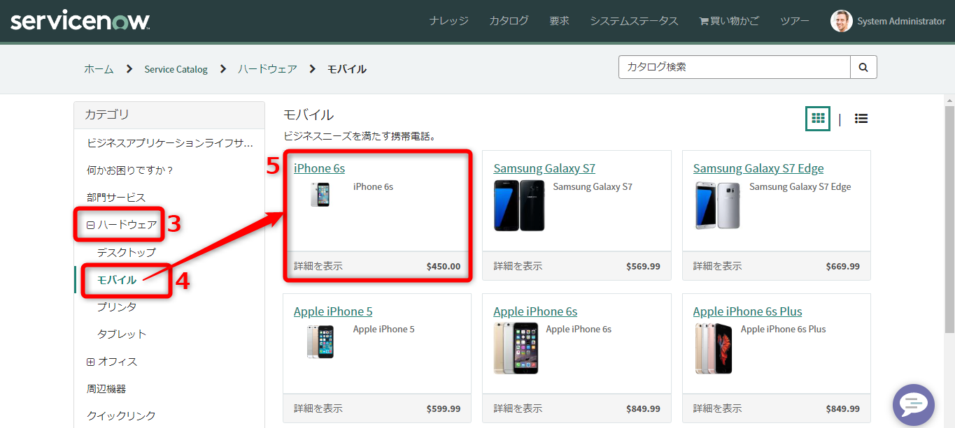 [ServiceNow]10分で掴む! サービスカタログの使い方(サービスカタログ) | NowLibrary