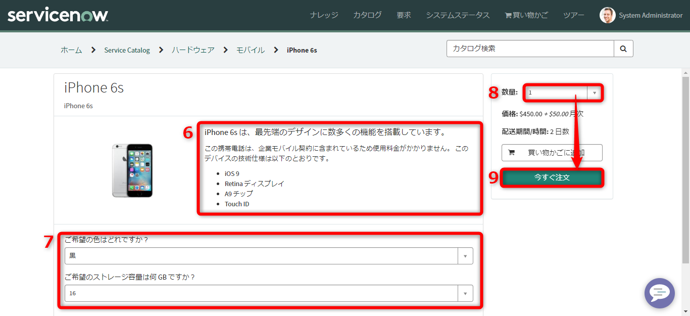 [ServiceNow]10分で掴む! サービスカタログの使い方(サービスカタログ) | NowLibrary