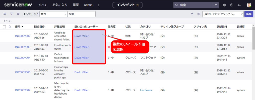 [ServiceNow]演習問題で確かめる! リスト、フィルター、およびタグ② | NowLibrary