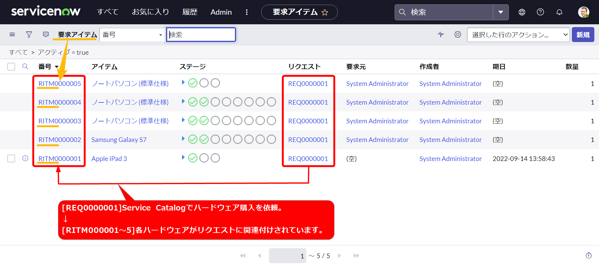 [ServiceNow]演習問題で確かめる! Service Catalog | NowLibrary