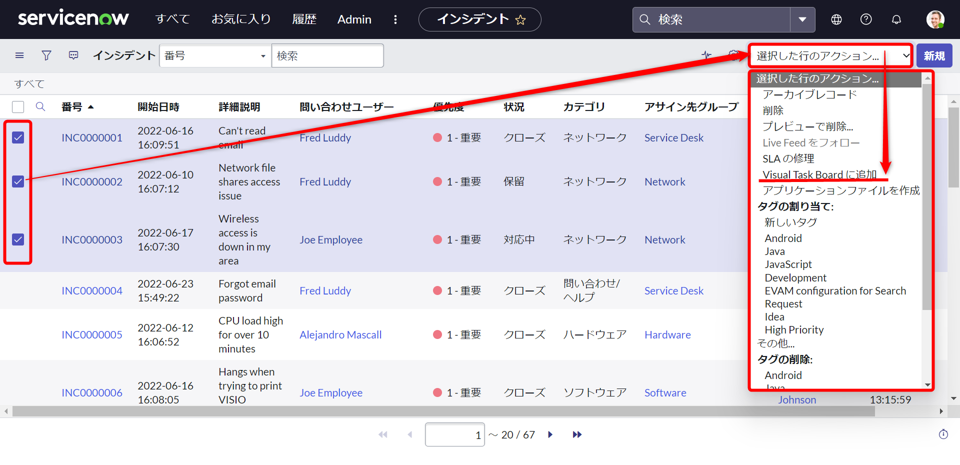 [ServiceNow]演習問題で確かめる! タスク管理とVisual Task Board (VTB)① | NowLibrary