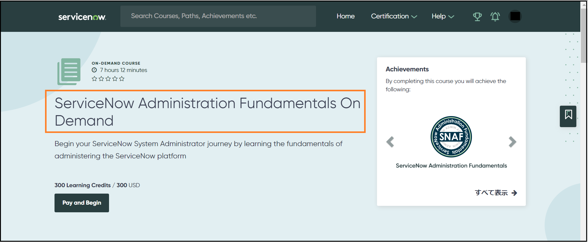 [ServiceNow]システム管理者向けコースがリニューアルされました。 | NowLibrary