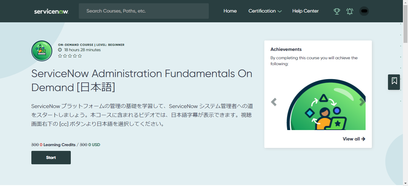 [ServiceNow]超入門、入門から日本語でわかりやすく学ぶ方法を調査してみました。 | NowLibrary