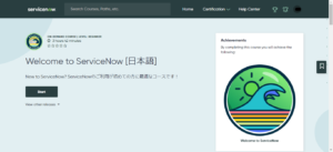 [ServiceNow]日本語で学びたい! 無料で学習できるコンテンツ一覧(2023年4月度) | NowLibrary