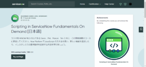 [ServiceNow]メインライン資格一覧、費用、ロードマップと難易度【Vancouverバージョン】 | NowLibrary