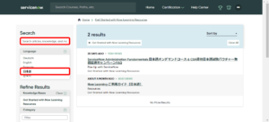 [ServiceNow]公式学習サイト: Now Learning ユーザーマニュアル | NowLibrary