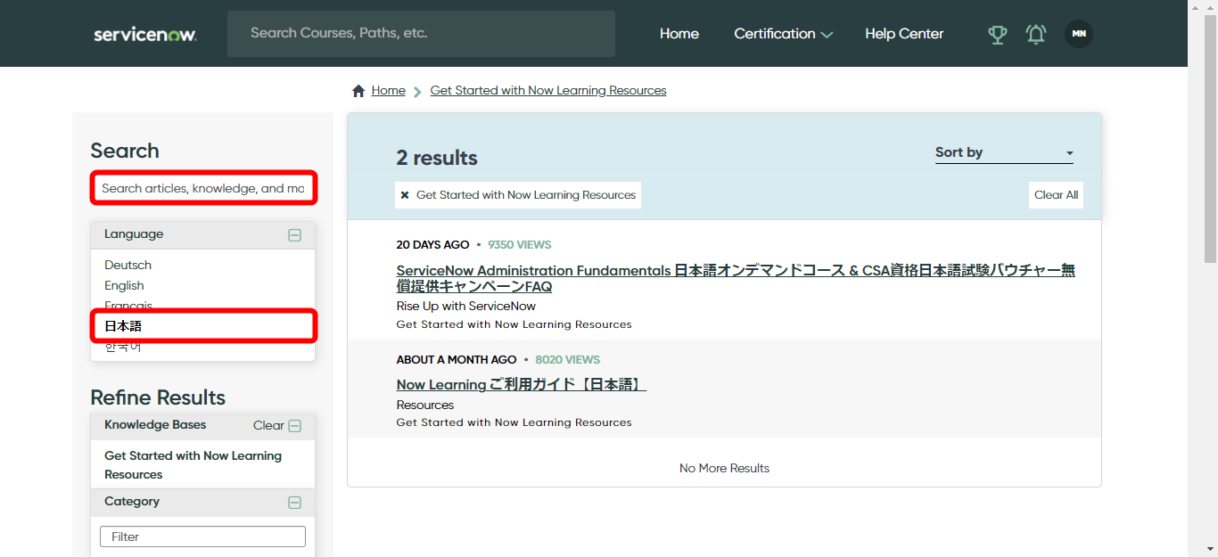 [ServiceNow]公式学習サイト: Now Learning ユーザーマニュアル | NowLibrary