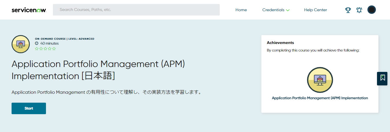 [ServiceNow]CIS-APM資格試験の仕様書と費用一覧【Utahバージョン】 | NowLibrary