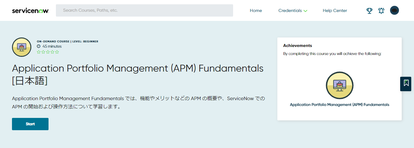 [ServiceNow]取得費用が1番安いCIS資格を調査してみました。 | NowLibrary